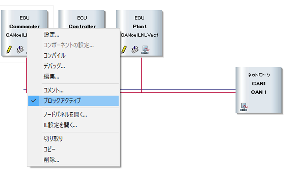 【CANoe】最小構成のMBD事例 第2章 その265【仮想ECU連携②】 | シミュレーションの世界に引きこもる部屋