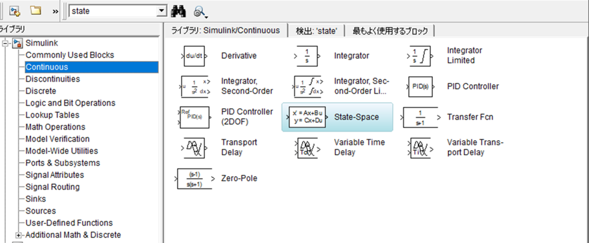 【入門】MATLAB/Simulink状態空間モデル(運動方程式)【数値計算】 | シミュレーションの世界に引きこもる部屋